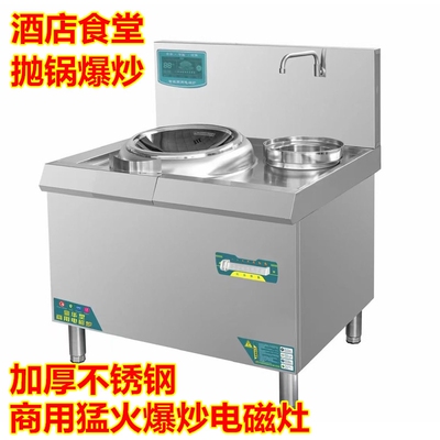 友祥商用电磁炉15KW大功率电磁灶
