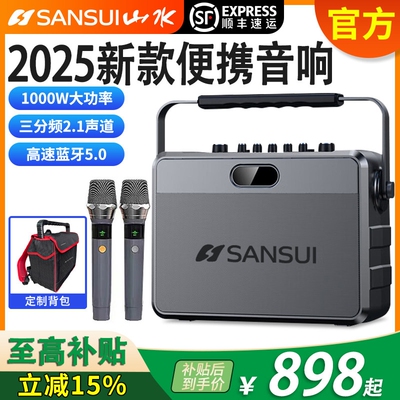 山水G205广场舞音响家用户外k歌