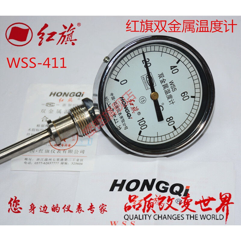 仪表指针式双金属温度表温度计WSS-411锅炉管道径向0-50℃L=100mm_虎窝淘