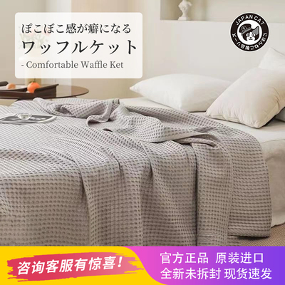 Pillowche日本猫凉感裸睡被柔丝双人夏凉被可机洗轻薄空调冷感被