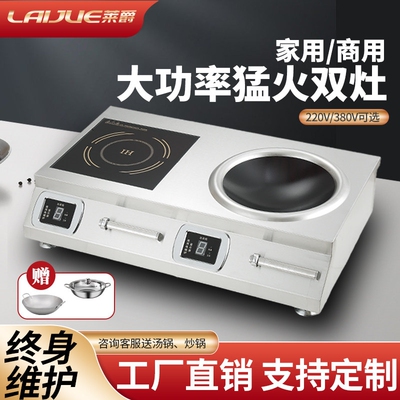 商用电磁炉6000W平凹双头灶电陶