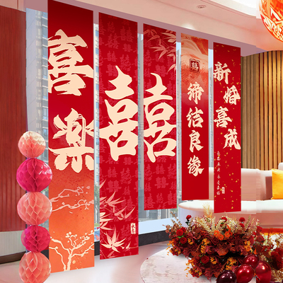订婚宴场景布置装饰背景墙挂布布条新中式婚房结婚条幅定婚婚礼新