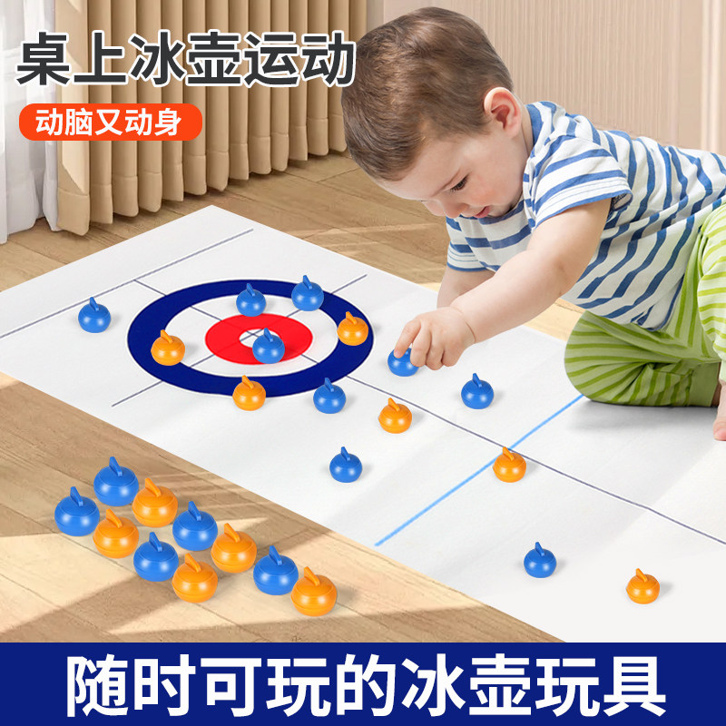 桌上冰壶儿童桌面游戏亲子互动家庭室内休闲对战冰球团建道具玩具