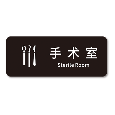 丽梵迪亚克力个性化标识牌