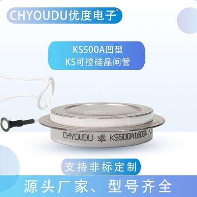 双向可控硅晶闸管KS500A KS600A KS800A KS1000A KS300A KS200A