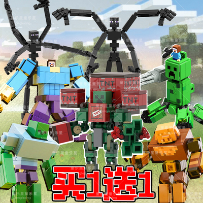 小黑末影人我的世界积木铁傀儡守卫史蒂夫机甲儿童益智2026新玩具