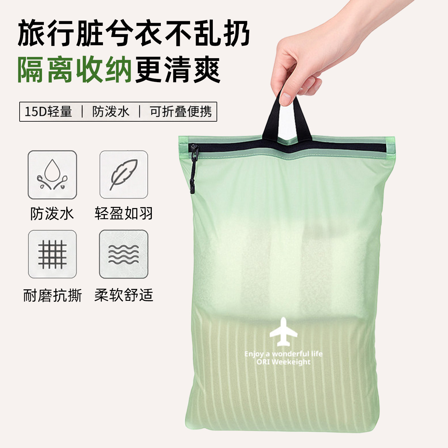 防水收纳袋旅行出差衣物包户外运动健身游泳脏衣包行李分装整理袋