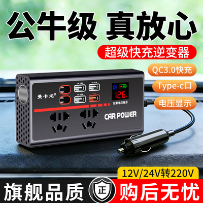 【12V24V通用】汽车充电器大功率