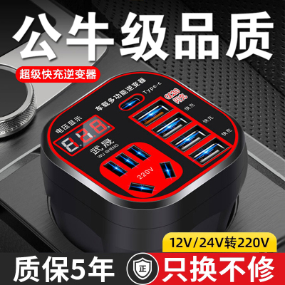 【大功率快充】车载逆变器多功能