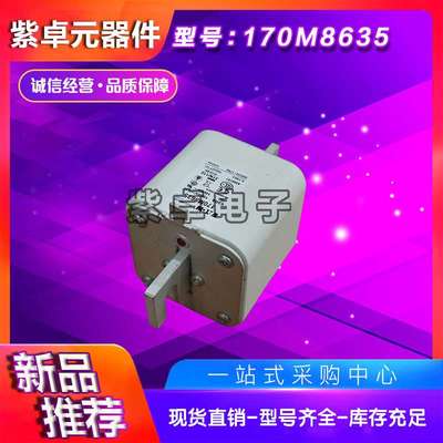 170M8629 170M8630 170M8631 170M8632 170M8633巴斯曼快速熔断器