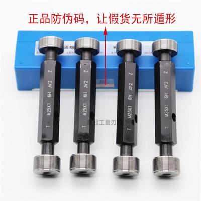 螺纹塞规牙规通止规M22M24M25M26M27M28*3*2*1.5*1*0.75