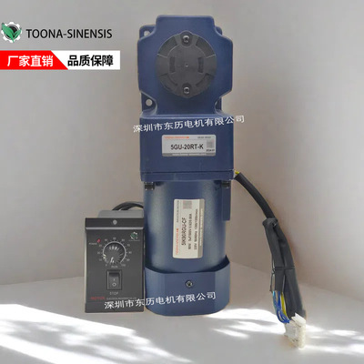 toona-sinensis大椿调速电机5IK90RGU-CF减速机5GU-20RT-K调速器