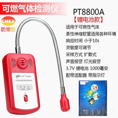 新款品测燃气检漏仪 有毒气有害气体一氧 化测碳检可燃液化气煤报