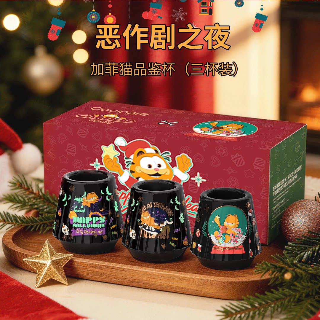 Cocinare酷世乐加菲猫品鉴杯升温幻变杯巴黎猫手冲咖啡礼盒C壶