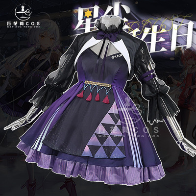 万花筒cos五维介质星尘cosplay服公主裙星空礼服裙幻彩lolita
