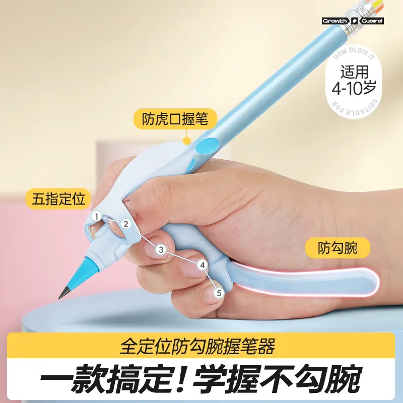儿童可拆卸握笔矫正器幼儿园3-6岁初学者正姿握笔器学生练字神器