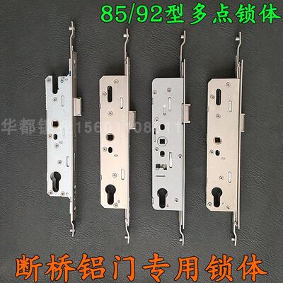 断桥铝门锁9233断桥铝平开8529铝合金门锁阳台门8535多点加长锁体