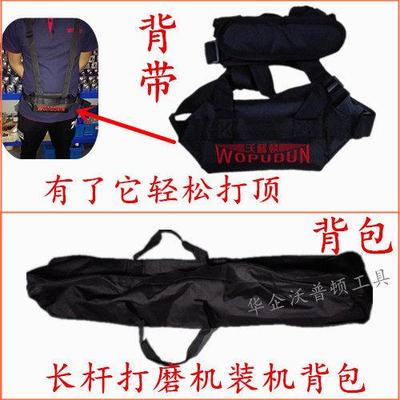 热卖沃普顿贝耐德猎马蒂凡宝力德长杆墙面打磨机布包背带轻松打顶