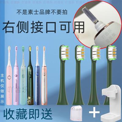 适配素士X3U电动牙刷头替换SOOCAS梵高博物馆联名款净白绿野玫瑰