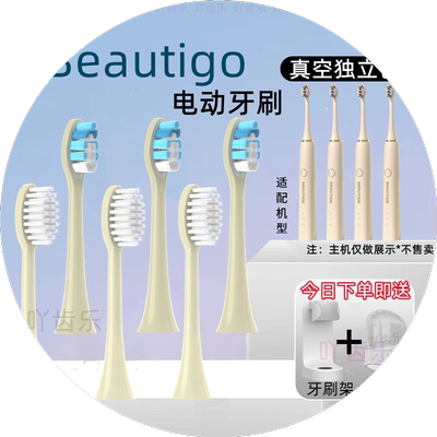 适配careup电动牙刷头替换头CB02通用软毛ulike淡黄色UB60203成人