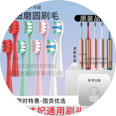 适用CFCF才妃电动牙刷N系列N2 N3 N5替换刷头 软毛4个装成人