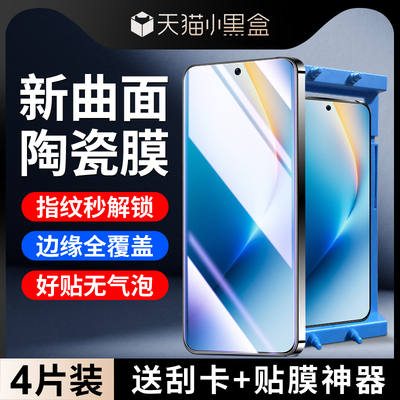 尤星适用荣耀win手机膜