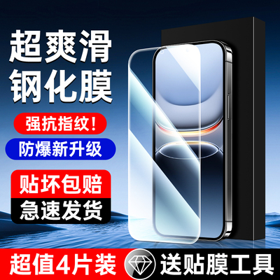 适用vivoIQOO13全屏钢化膜