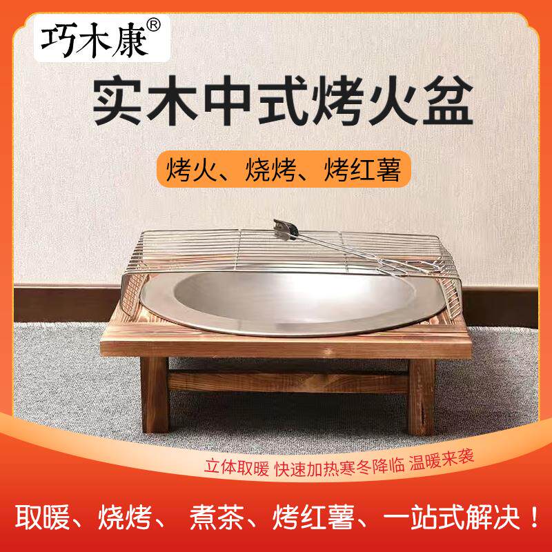 木炭老式烤火盆取暖炉子烧烤碳农村户外室内家用柴火碳盆围炉煮茶