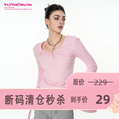 纯欲珍珠环喇叭袖打底衫长袖T恤