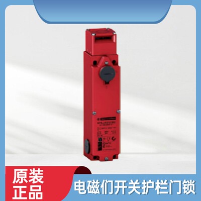 原装电磁锁安全门开关门锁XCSLF3535312 XCSLF3737312 XCSLF
