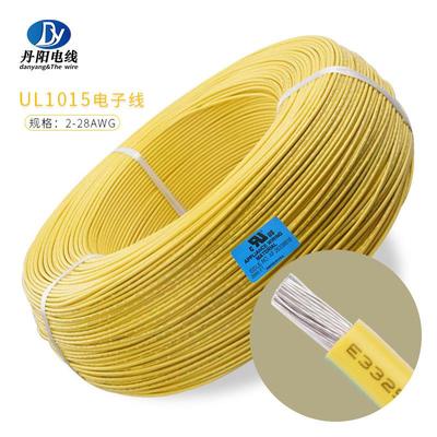 UL1015#24AWGPVC电子线105度600V通过ULVW-1耐燃测试现货