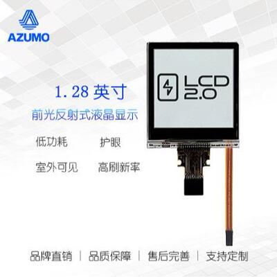 1.28寸MIP户外可见平衡车便携式液晶RLCD显示模组RGB高可靠高刷