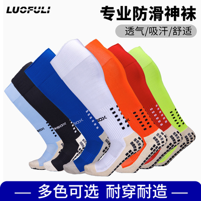 TOCKSOX足球袜男中筒专业训练袜