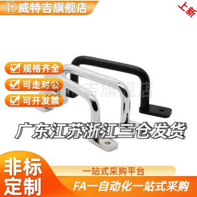 UWASN/UWASNB/UWANSS110/120/125/160/200/250 不锈钢焊接型拉手