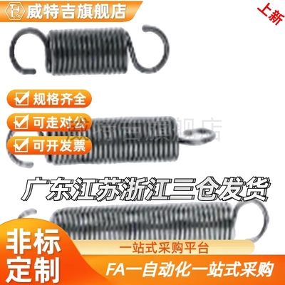 替代WFSP/UFSP/BWFSP/BUFSP拉伸L10~550弹簧D3/4/5/6/7/8/9/10/11