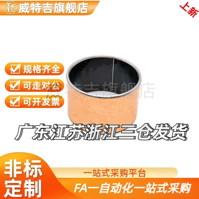 MDZF/MDZB5-4/6-3/10-8/12/14/15/16/20/18咪斯咪干式衬套代替25