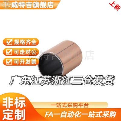 无油衬套直柱型 OFV01-d18/d20-L8/10/12/15/20/25/30/35替怡和达