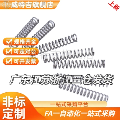 替YUR4/YVUF3圆线D8-6/d10弹簧WT5/YWM16 YUBB YWF12/YWH/YWB/YWR