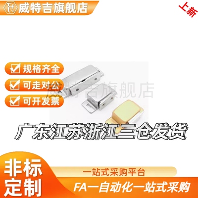 经济磁力扣E-HFU04/E-HFU09-45/75/70侧面/正面吸附力