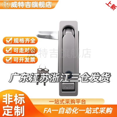 LCKJ-92/LCKJ-132/LCKJ-149 平面锁 配电柜门锁标准