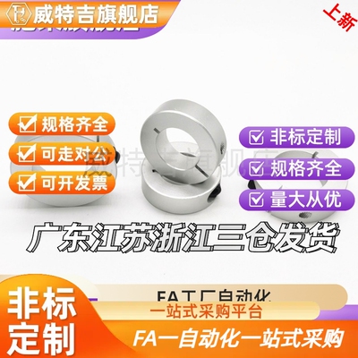 固定环SCS50开口型 pscs/SCSAW10/12/15/16/SCSA20/25/30-8/35/40