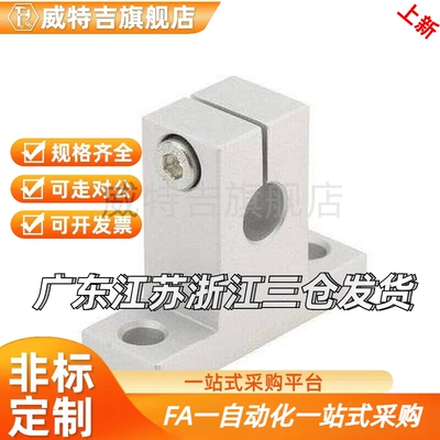 替T型导向轴支座SKBK GFF01-D8/D10/D12/D13/D16/D20/D25/D30/D