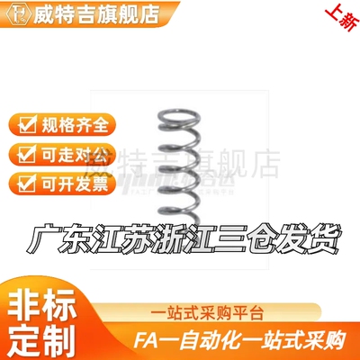 不锈钢 YFUF-D5-L15/16/17-A 压缩弹簧 L尺寸指定型 外径基准