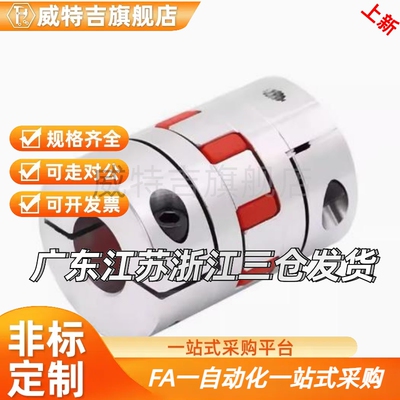 联轴器ALS-0CPJC/CPJCK20/30/40/55-BL-RD-10-11-12-14/7/8/15/16