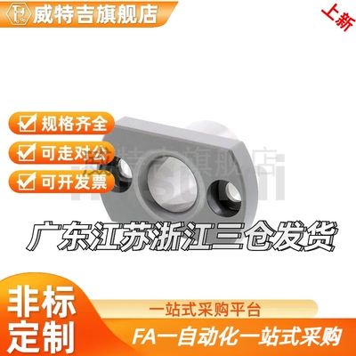 替代 JBN JBNF JBNFB JBNFC 定位销用衬套 两面切割法兰型