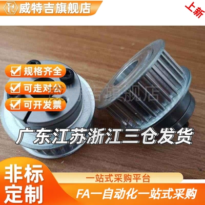替代 同步带轮 铝合金同步带轮HTLA32S5M HTLA48S5M 精品