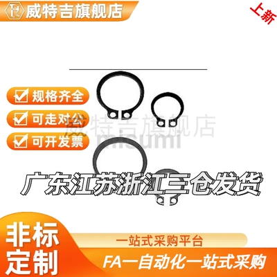 替代C型扣环STWS3/4/5/6/7/8/10/11/12/13/14/15/16/17/18/