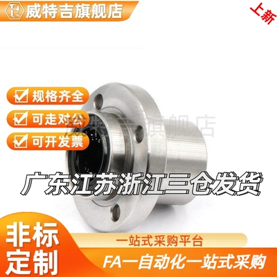 高品质圆法兰嵌入式直线轴承LHIFR LHIFRM20 25 30 35 40 50