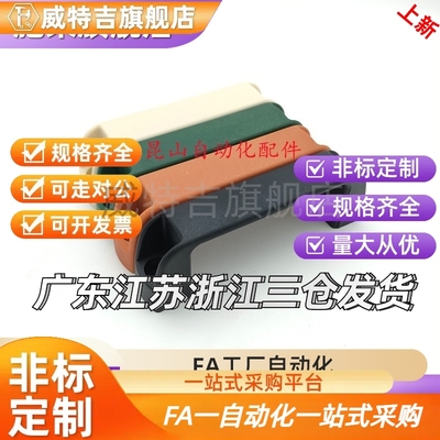 XAB41-L90/L93.5-H36/H51-E/W/J/F/L 方尼龙拉手 把手 外装型