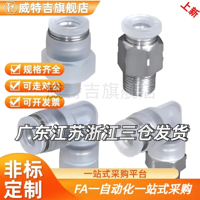 快插接头J-XYB01 J-XYB06 J-XYC01 XUC06-D4 D6 D8 D10 D12-1 2 3